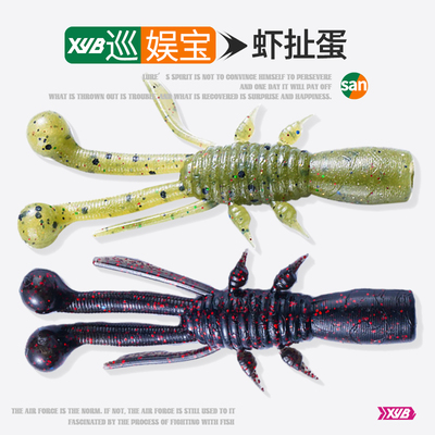 巡娱宝虾扯蛋浮水虾路亚饵软饵