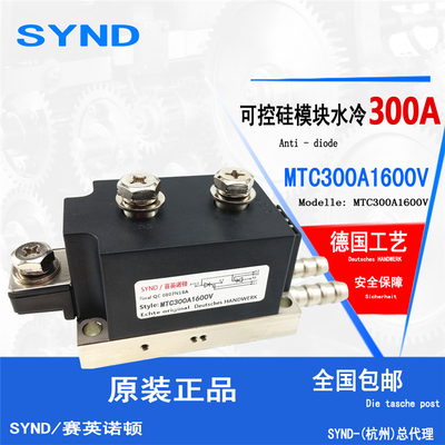 模块可控硅MTC300A1600V
