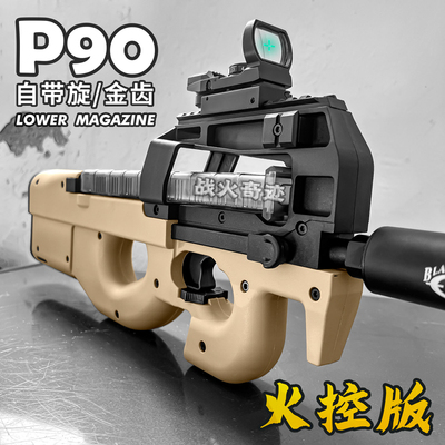 顺信P90电动连发火控玩具枪男孩m416金齿模型成人吃鸡对战发射器