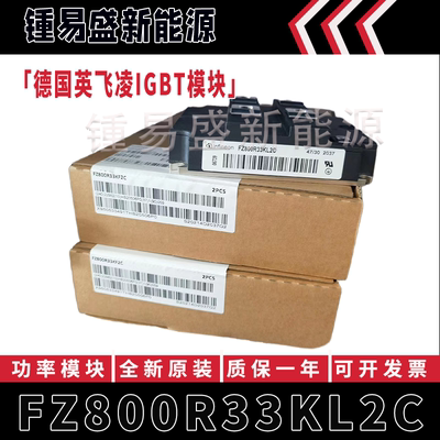 IGBT功率 FZ800R33KL2C FZ900R12KF1 FZ900R12KF5 FZ900R12KF4_S1