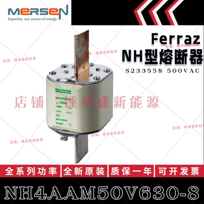法国ferraz shawmut熔断器 NH4AAM50V500-8/V630-8/V800-8/V1000-