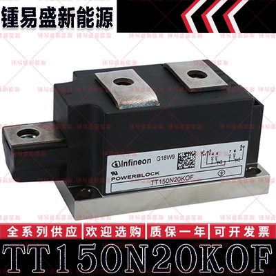 TT150N18KOF TT150N20KOF TT150N24KOF TT150N26KOF 可控硅模块