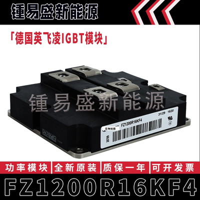 全新 FZ1200R16KF4 FZ1200R17KE3_B2 FZ1200R17KE3 FZ1200R17KF4C