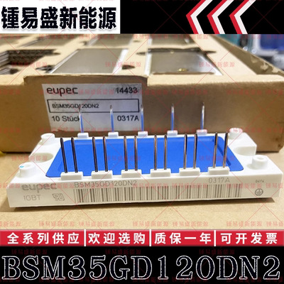 BSM200GA120DN2FS_E3256 BSM200GA120DLCFS_E3256 英飞凌IGBT模块