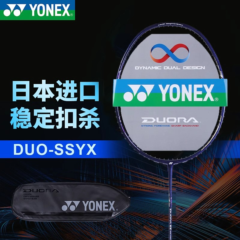 DUORA SS 双刃SS DUORASS DUO-SSYX DSS - 中羽在线