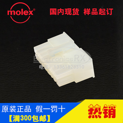 Molex进口连接器39012160