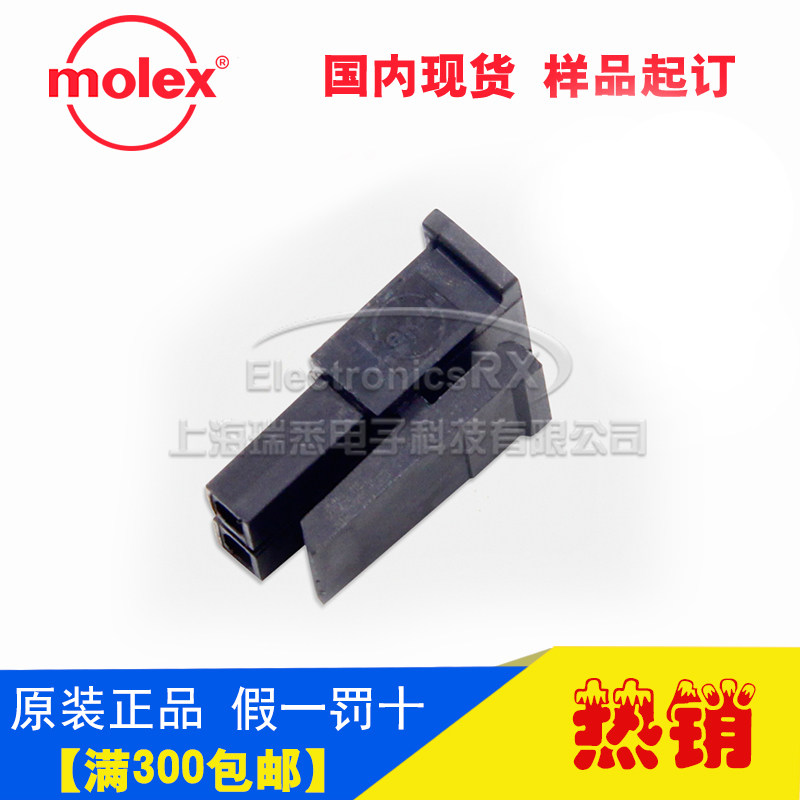 原装莫仕molex进口连接器接插件43645-0200 436450200热卖_虎窝淘