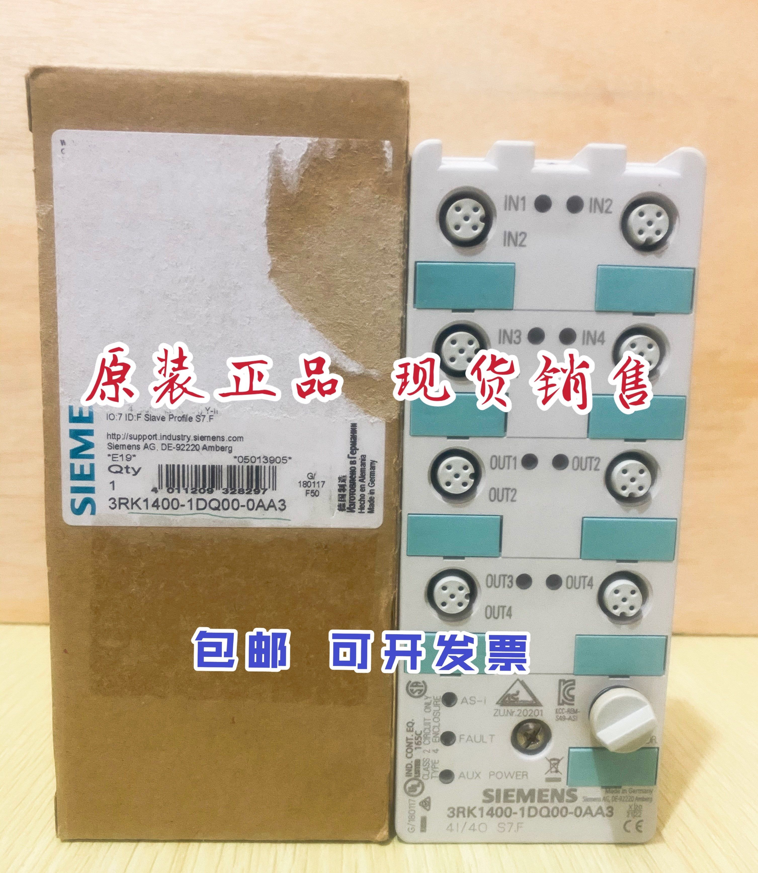 3RK1400-1DQ00-0AA3，AS-i紧凑型模块，3RK14001DQ000AA3_虎窝淘