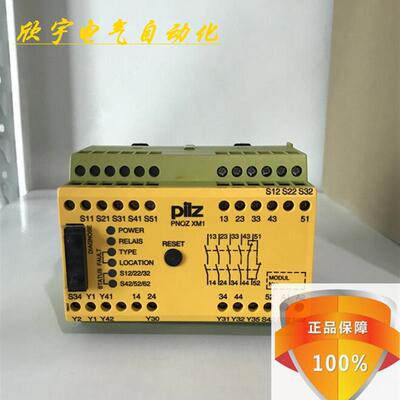 PNOZ XM1 Pilz安全继电器 PNOZ XM1 774600 24VDC 现货询价
