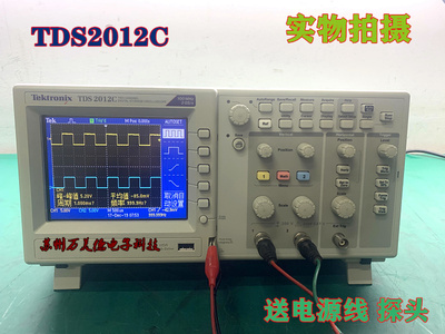 Tektronix/泰克TDS2012 TDS2012C TDS2024B 泰克数字示波器