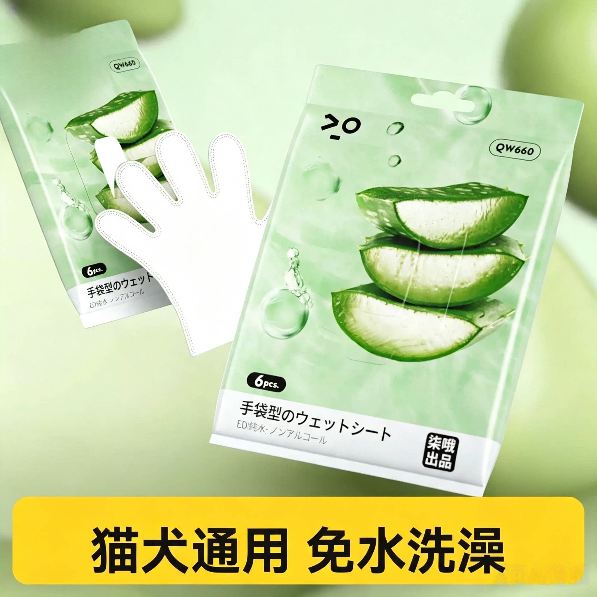 宠物免洗手套猫咪干洗狗狗清洁手套湿巾洗澡清洗按摩宠物清洁用品