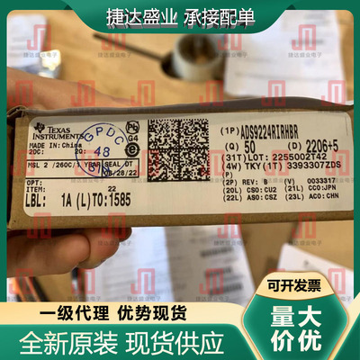 全新原装ADS9224RIRHBR 封装 QFN-32 模数转换芯片 TI原装现货