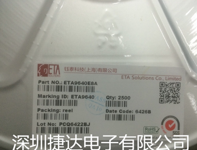 ETA9640E8A  ESOP-8  ETA钰泰原装现货