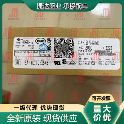 全新原装ISO7742DWR 封装SOP-16 数字隔离器 TI原装现货