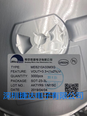 ME6210A33M3G  SOT-23-3L   丝印M1**    南京微盟原装现货