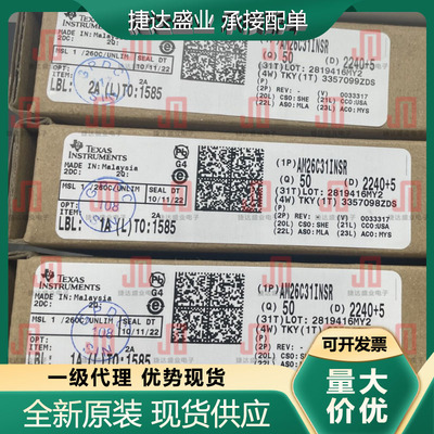 全新原装AM26C31INSR 封装SOP-16 RS-422接口芯片 TI原装现货
