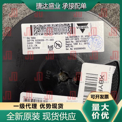 全新SI2393DS-T1-GE3 封装SOT-23 P沟道 30V 6.1A VISHAY原装现货
