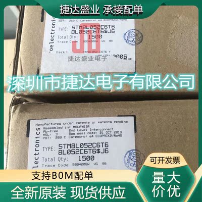 全新原装 STM8L052C6T6 封装QFP-48  8位微控制器 ST原装进口现货
