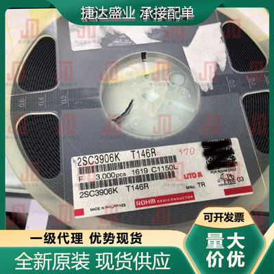 全新原装2SC3906KT146R 封装SOT-23 丝印TR ROHM/罗姆原装现货