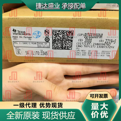 全新原装BQ7692006PWR 封装TSSOP-20  电池管理IC TI原装现货