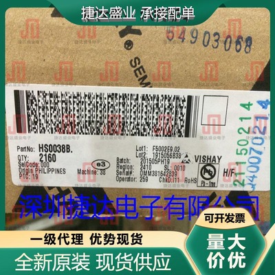 全新原装HS0038B 封装DIP-3 VISHAY威世原装现货