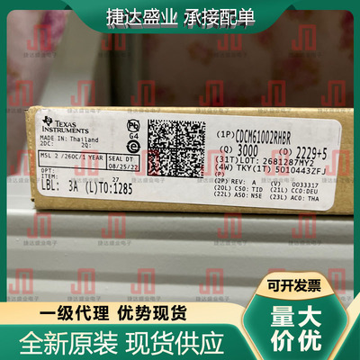 全新原装CDCM61002RHBR 封装VQFN-32 时钟发生器 TI原装进口现货
