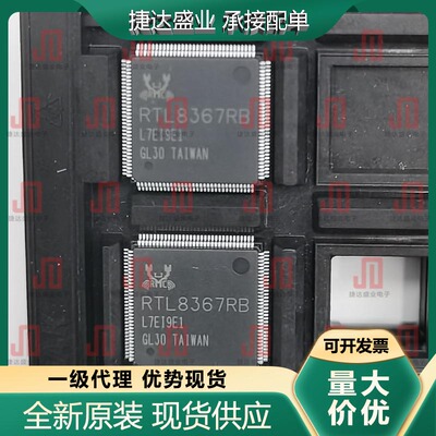 RTL8367RB-CG LQFP-128  REALTEK/瑞昱原装进口现货