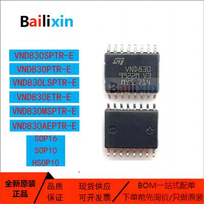 STM电子元器件集成电路原装正品