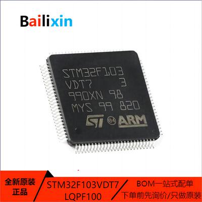 STM电子元器件集成电路原装正品