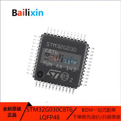 STM电子元器件集成电路原装正品