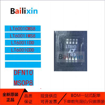 ADI电子元器件集成电路原装正品