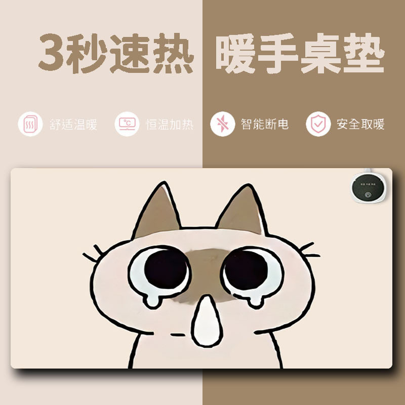 加热鼠标垫大号桌上暖垫桌面暖暖桌垫办公室电脑桌面加热鼠标桌垫