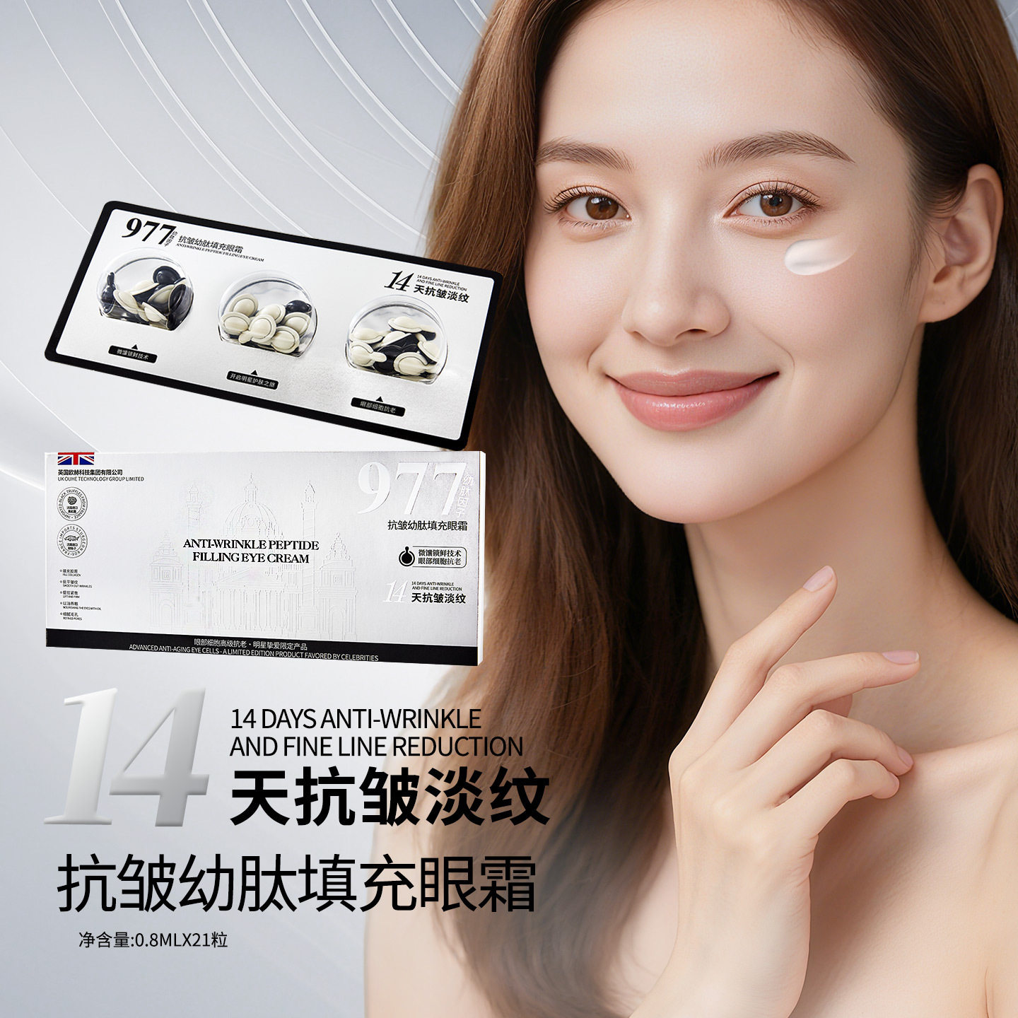JNMR抗皱幼肽填充眼霜改善眼周细纹提拉紧致保湿滋润补水眼部精华