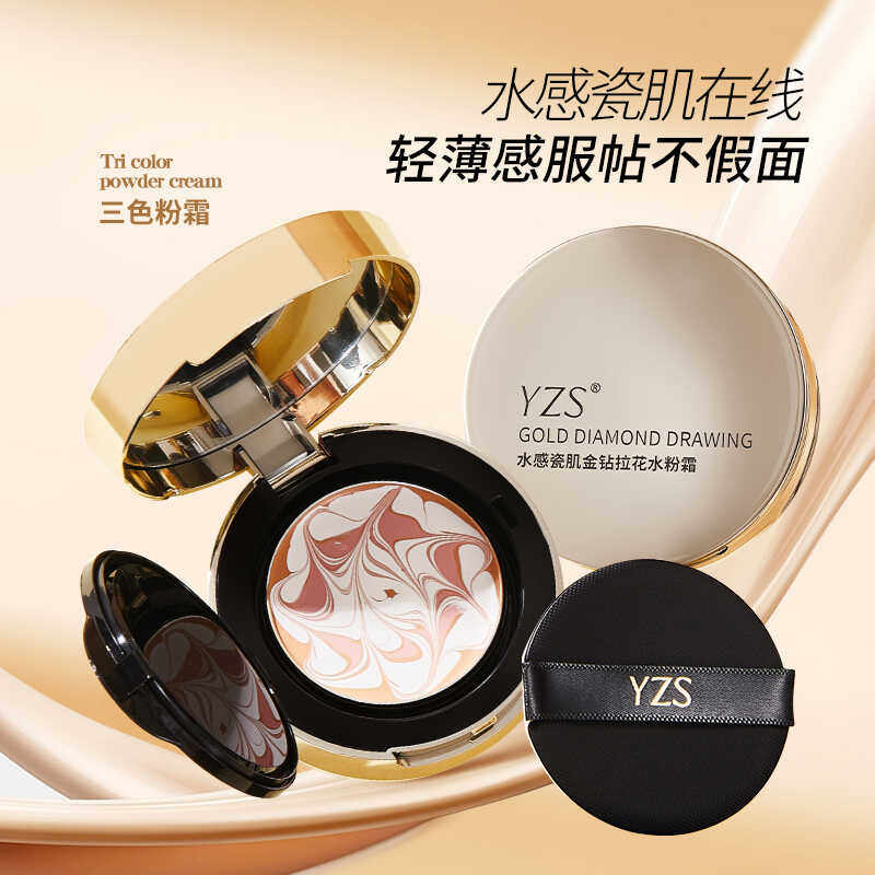 YZS三色拉花水粉霜保湿遮瑕持久不卡粉不脱妆防水粉底膏气垫BB霜