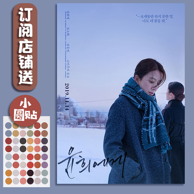 宿舍卧室冬天是电影海报