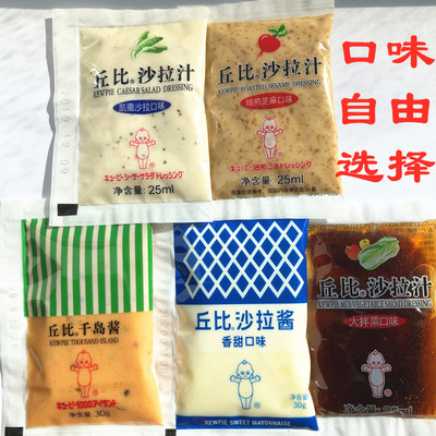 酱香焙煎芝麻大拌菜丘比沙拉汁