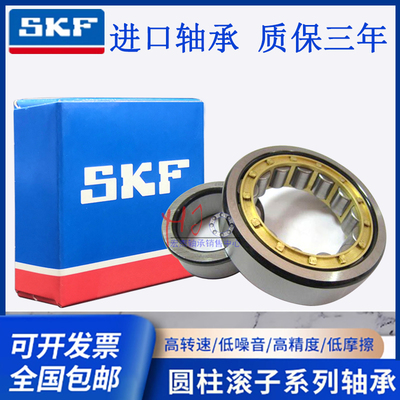 瑞典精密轴承质优价廉