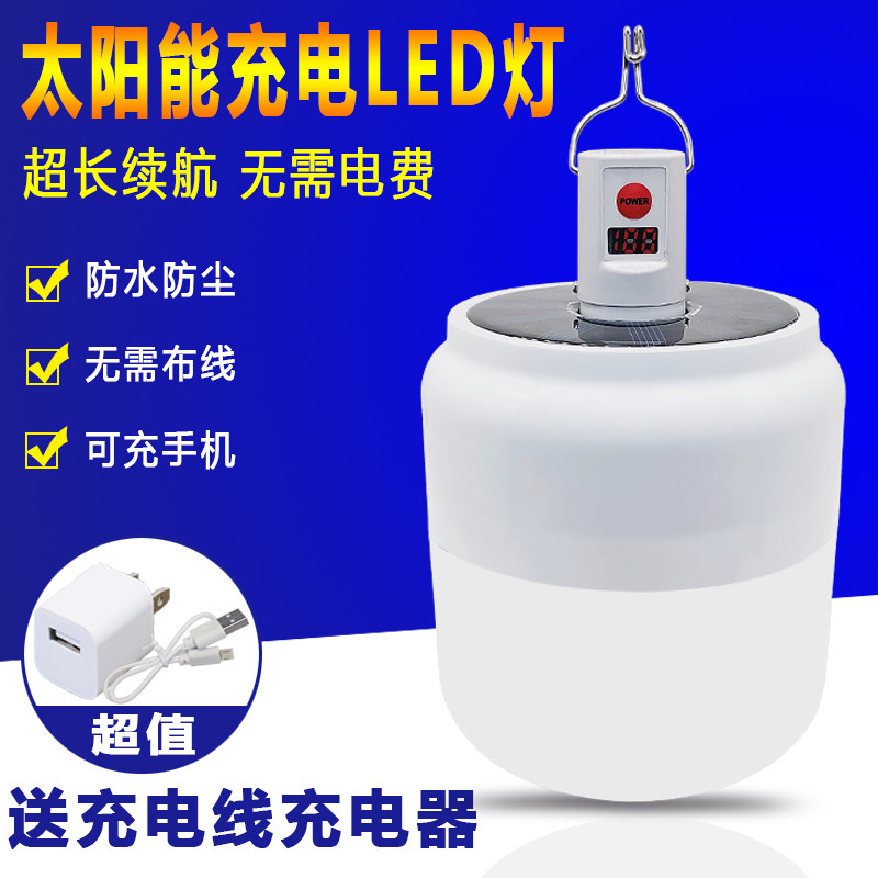 led停电应急充电灯泡地摊灯超亮太阳能灯家用户外移动摆摊夜市灯