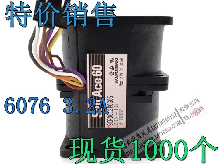 6076 12V 2.7A 3A 3.2A 4A 4.2A增压涡轮暴力风扇_虎窝淘