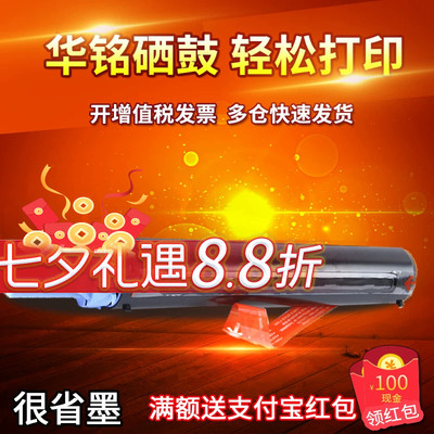 华铭适用 佳能NPG28墨粉IR2318L 2016 2020 2420L G-28复印机粉