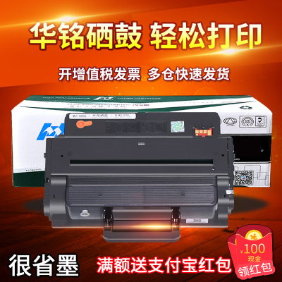 三星易加粉硒鼓激光打印机墨盒