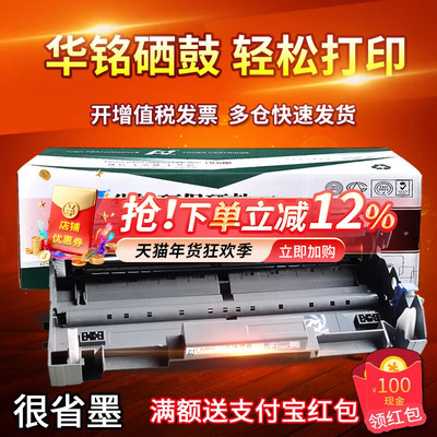 华铭适用 联想LD4636硒鼓 LJ3600DN M7900DNF 联想LJ3650DN硒鼓