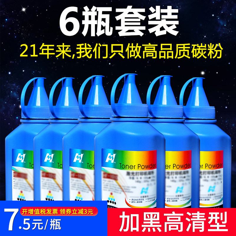 华铭适用hp/惠普136w碳粉110a M136a/w/nw 108a/w 138p/pn/pnw打印机W1110A墨粉 103a 107a ...