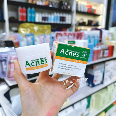 新包装越南曼秀雷敦Acnes Vitamin Cream 维他命保湿面霜50g