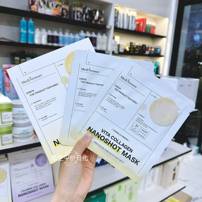 韩国MediAnswer胶原蛋白面膜补水透亮紧致净白保湿5片