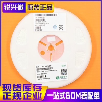 原装正品贴片开关二极管国产