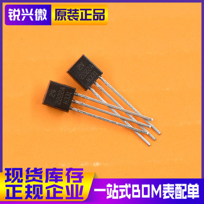 直插三极管ST/先科原装现货