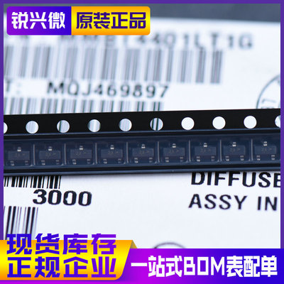 MMBT4401 MMBT4401LT1G SOT-23 丝印2X ON/安森美 贴片三极管