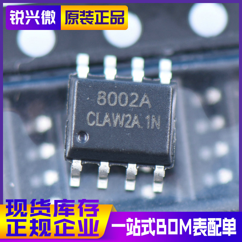 SC8002A SC8002B TC8002D SOP8 FM/富满 贴片音频语音功放芯片IC