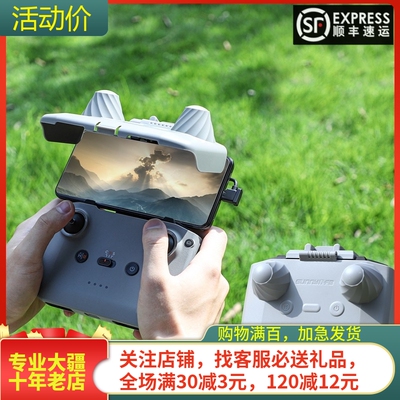 大疆DJI Flip遥控器遮光罩AIR3S/RC-N2/N3摇杆保护MINI 3PRO配件